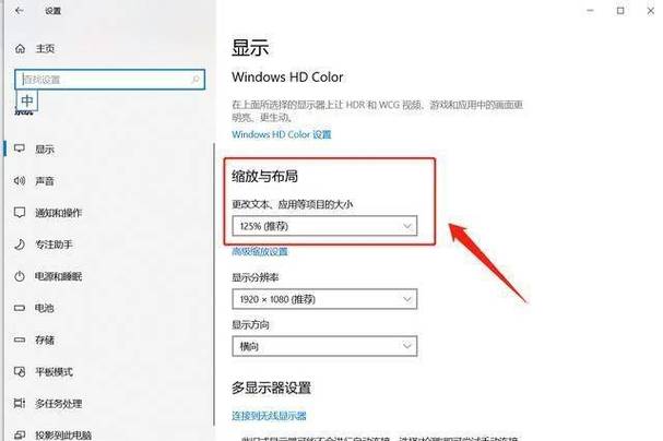 redmi电视怎么调分辨率图标