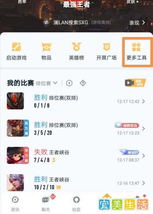 王者荣耀同账号换系统截图
