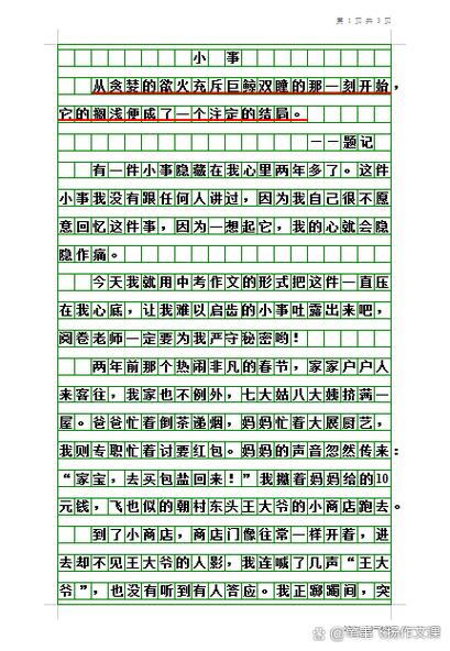 100字作文图标