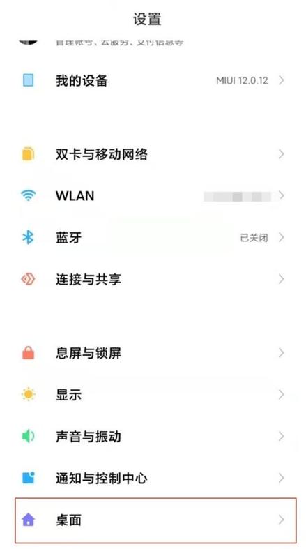 小米手机怎么查看运行内存占用情况图标