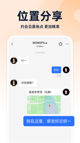 blued布鲁帝交友软件介绍