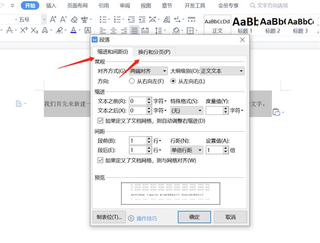 PS编辑文字换行图标