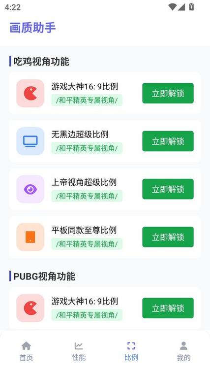 huazy top画质助手图标