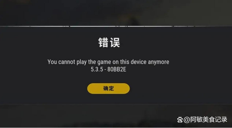 电脑吃鸡怎么退出游戏图标