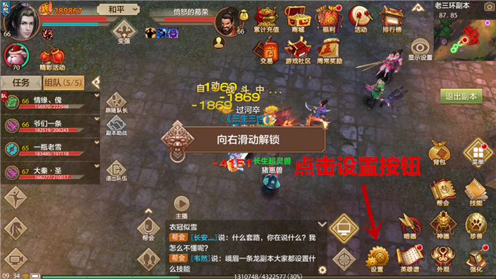 天龙手游忘记安全锁忘记了图标