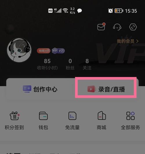 喜马拉雅录音图标