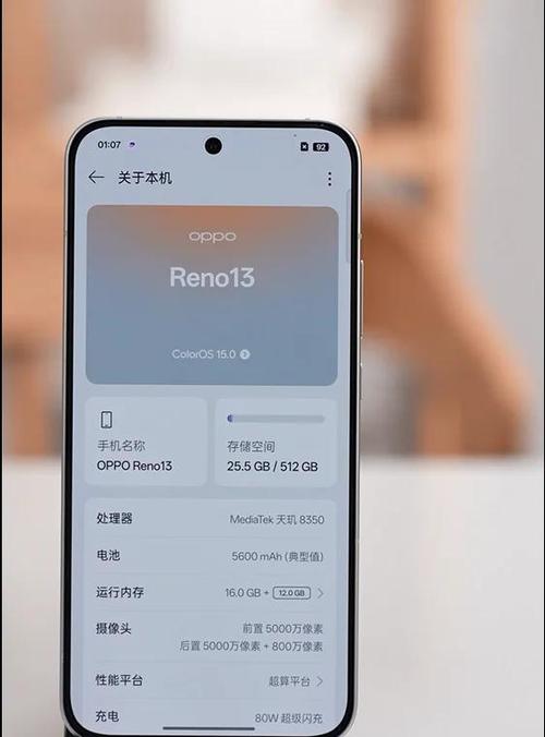 oppo看视频不能横屏图标