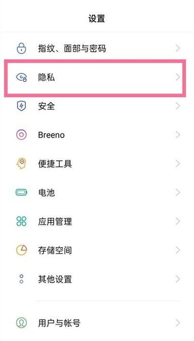oppo隐藏软件软件在哪里图标