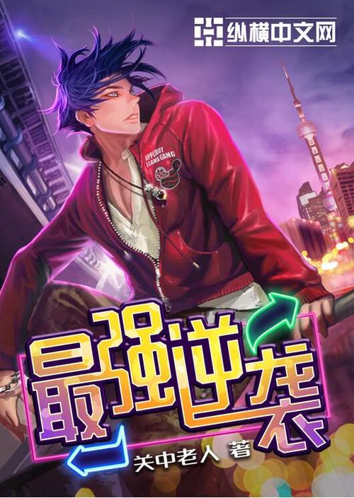 最强逆袭免广告截图