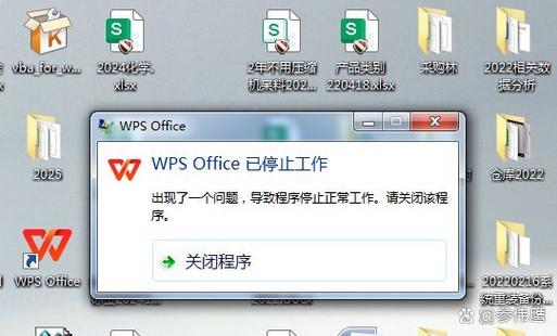电脑上的wps卸载不了图标