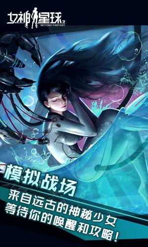 女神星球手游图标