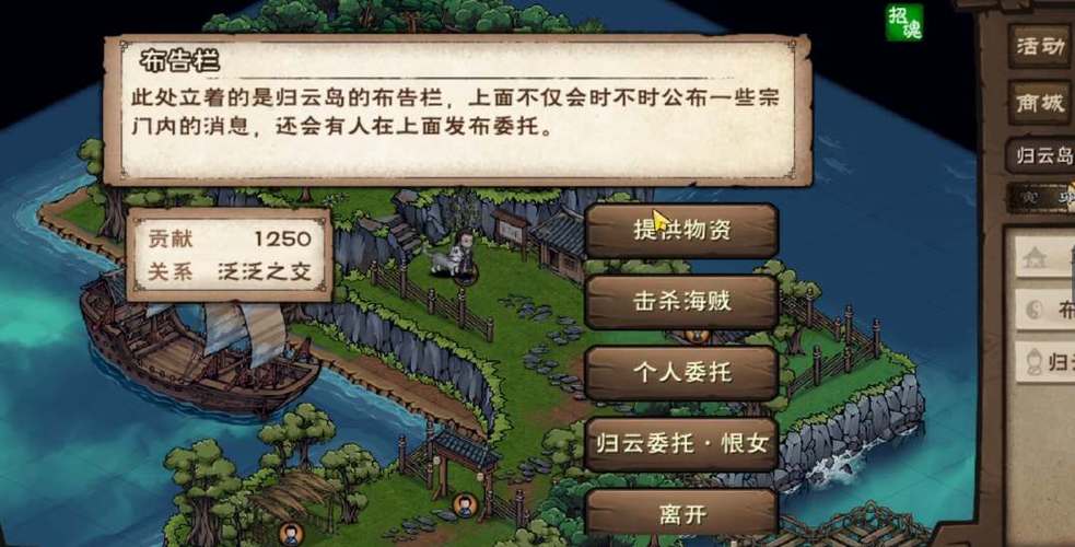 烟雨江湖怎么加好感度图标