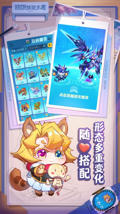 超级精灵手表内购破解版图标
