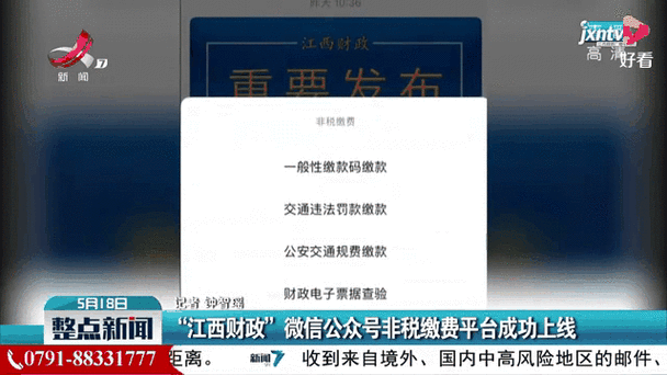 非税缴费教育缴费平台图标