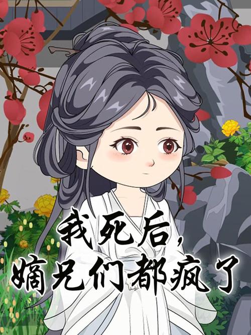 嫡兄TXT百度网盘图标