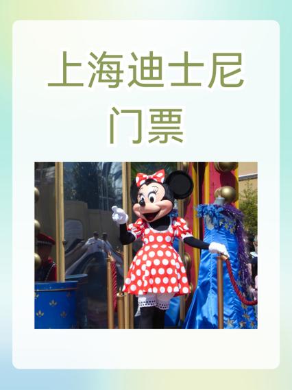 迪士尼门票可以当天买吗图标
