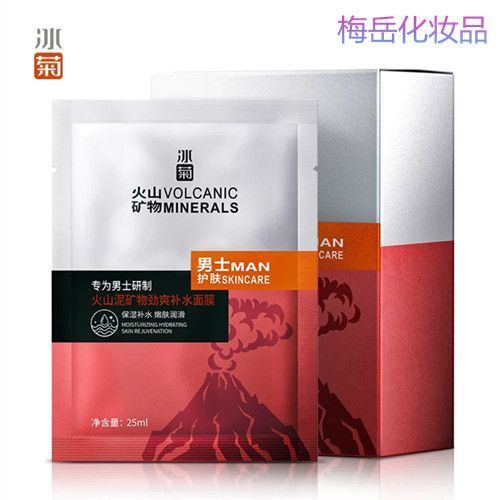 男士补水面膜哪个好图标