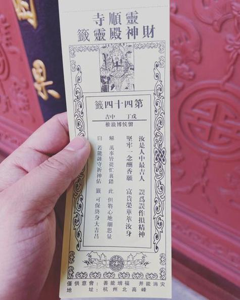 财神灵签100签解签图标