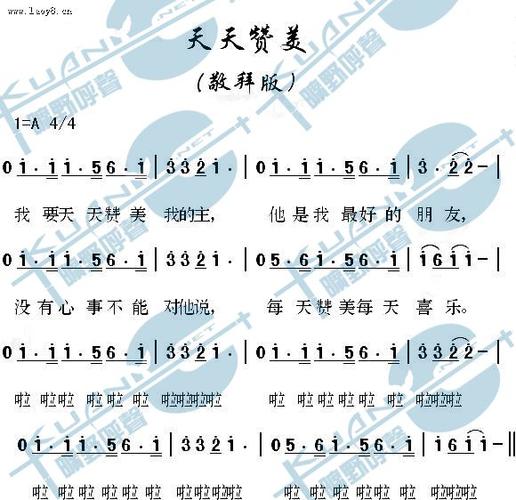 天天赞美主图标