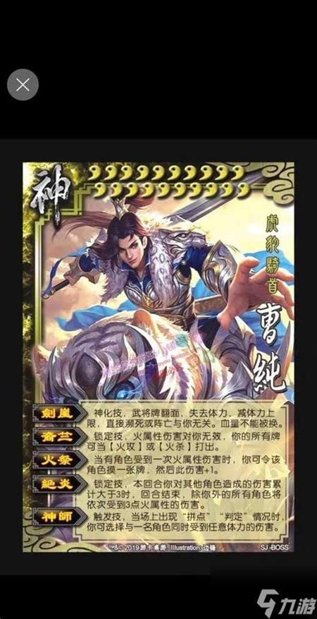 三国杀角色大全截图