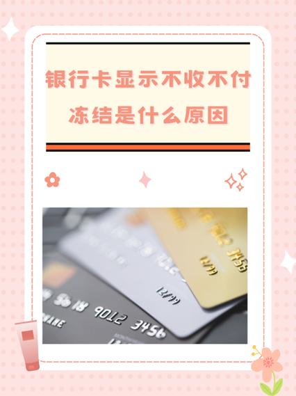 法院为什么留一张卡不冻结截图