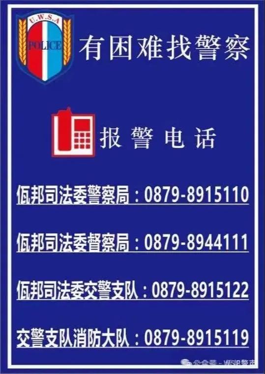 有困难打什么求助电话截图