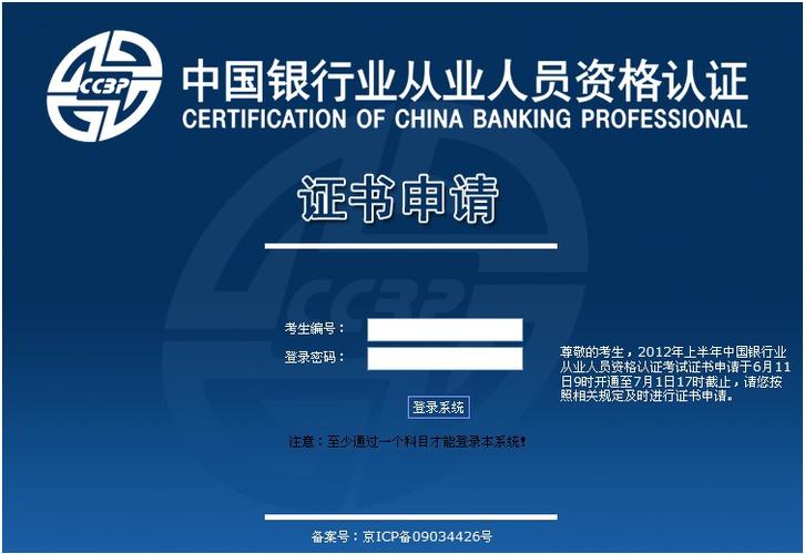 中国银行怎样实名认证图标