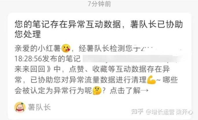 小红书哪些评论会被自动删截图