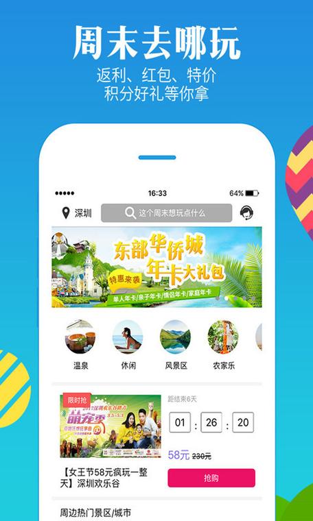 休闲APP图标
