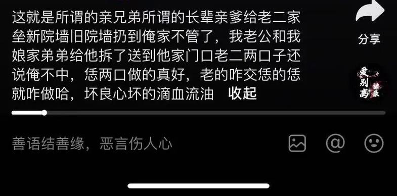 举报他人辱骂的文案图标
