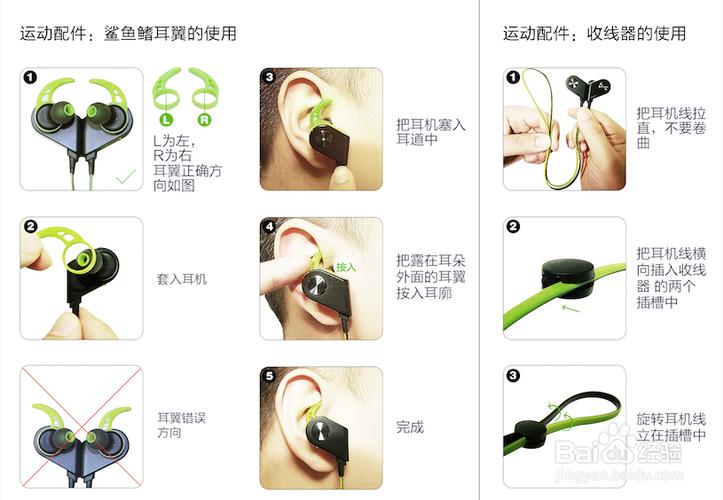 使用耳机截图
