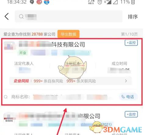 投资项目统一代码怎么查找图标