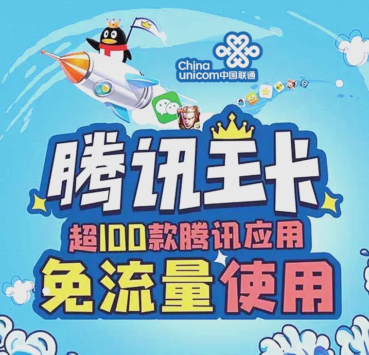 腾讯王卡怎么登录腾讯视频图标