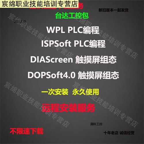 台达plc编程软件教程图标