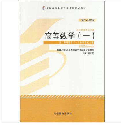 高等数学(一)图标