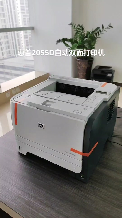 惠普2055打印机参数图标