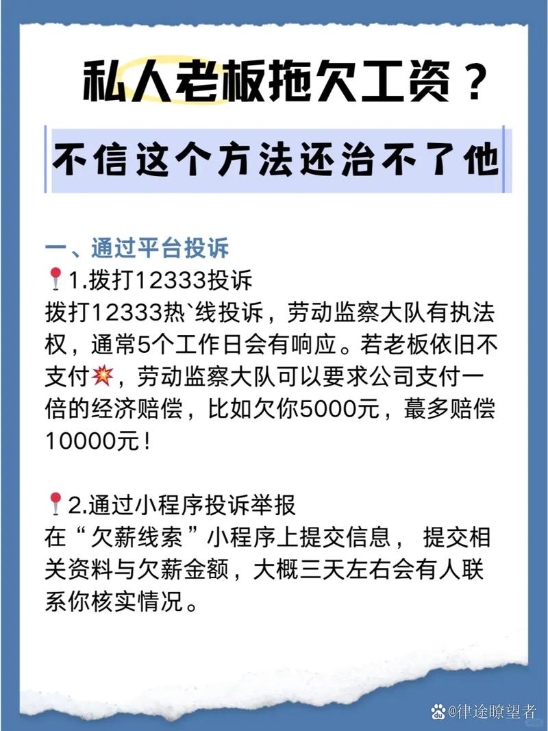 给私人干活不给钱怎么办图标