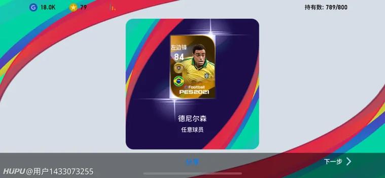 易球成名球迷等级图标