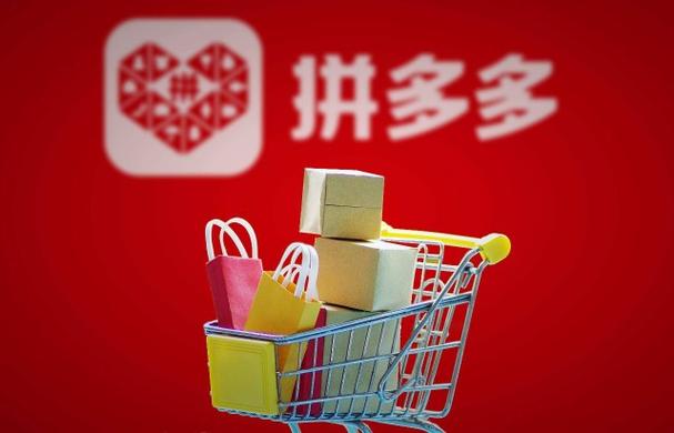拼多多平台图标