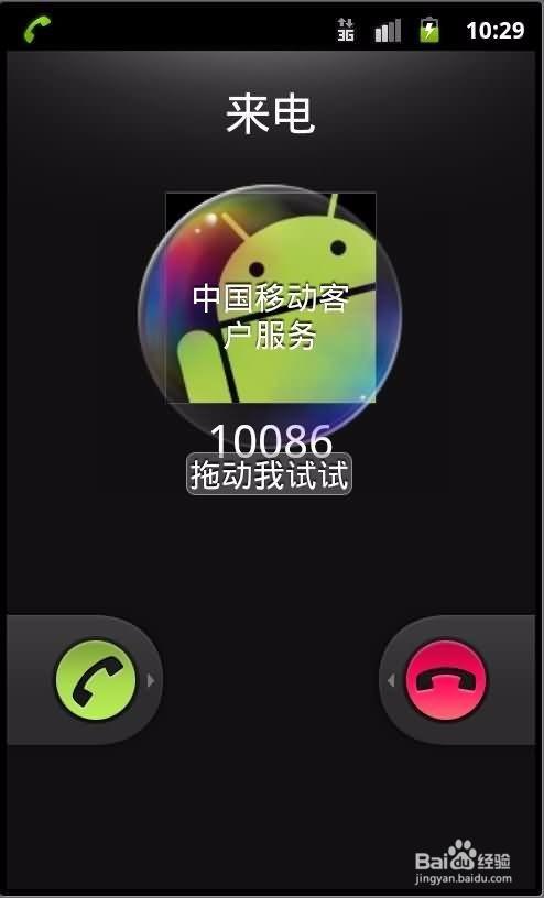 电话响多少秒后,就自动结束图标