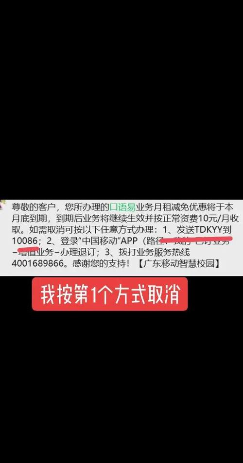 和教育口语易每月扣10元图标