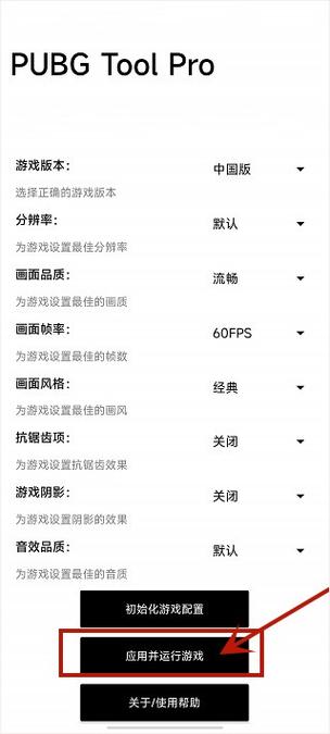 游戏比例助手介绍图标