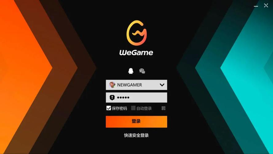 wegame电脑版下载官网图标