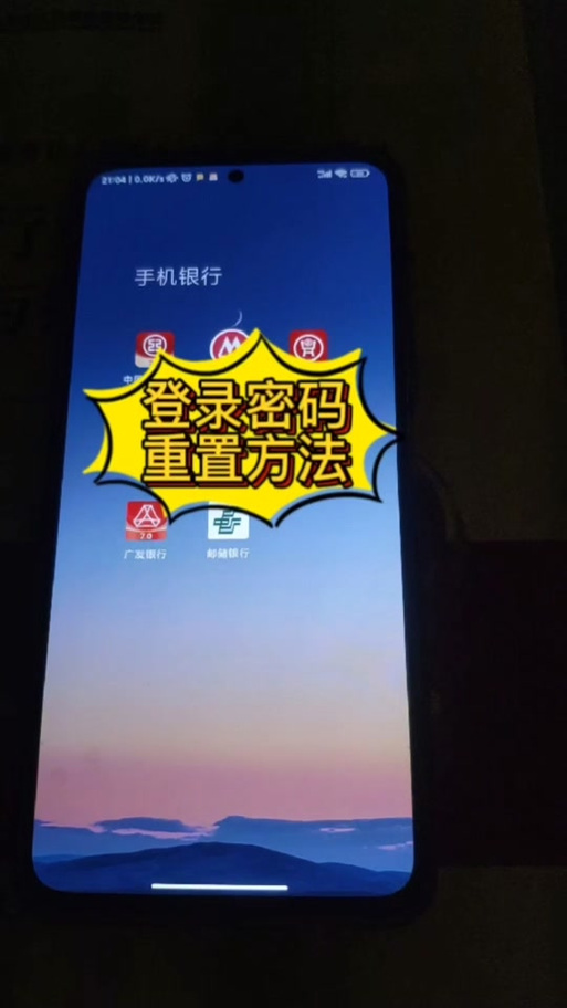 银行卡可以换密码吗图标