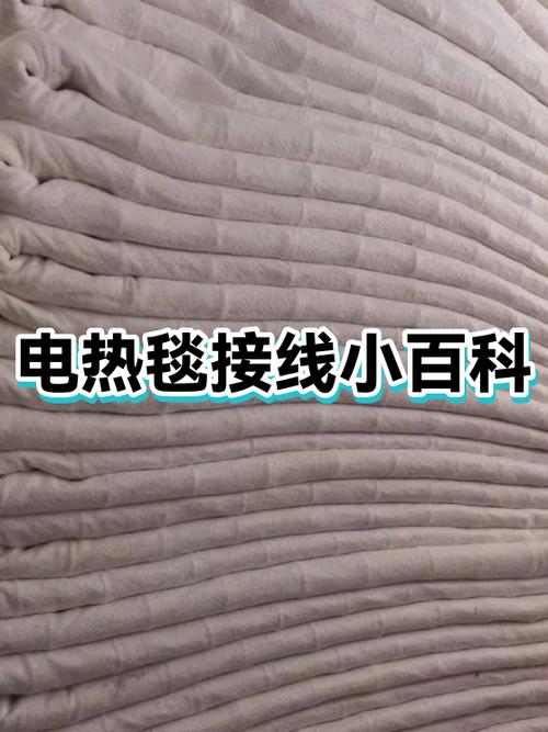 电热毯断了能接吗截图