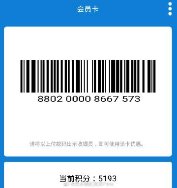 收银机会员积分怎么清零