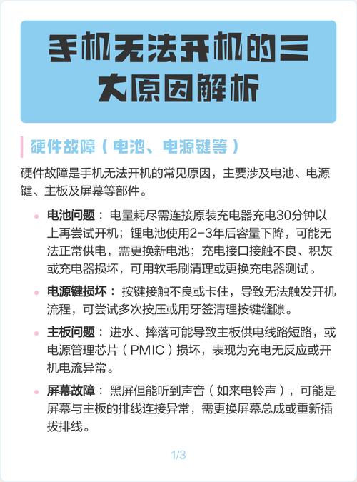 手机亏电严重打不开机了怎么办截图