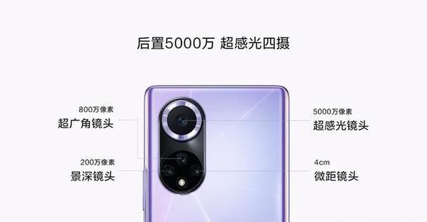nova9参数配置图标