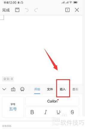 华为手机wps文档在哪里截图