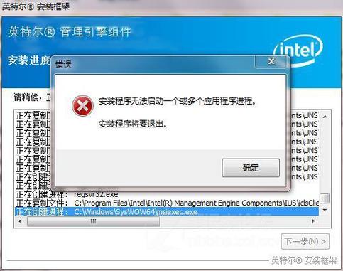 intel管理引擎固件截图